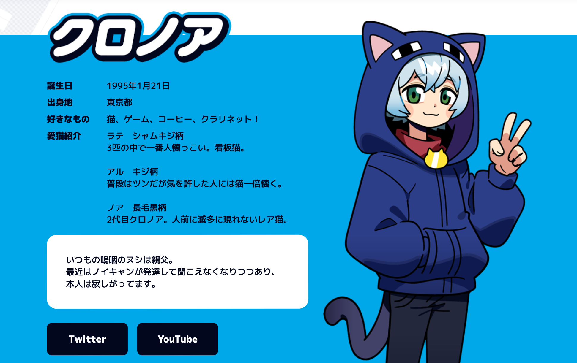 クロノアの素顔・本名・年齢・年収を徹底解説【2025最新】